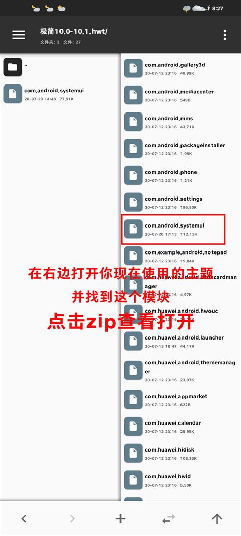获取手机状态栏高度 华为格式状态栏使用教程 csdn博客