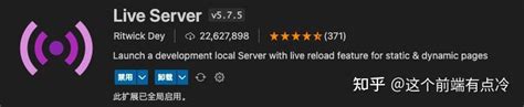 Vscode中值得推荐的前端插件（工具篇） 知乎