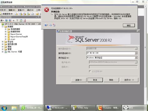 求助 Foxtable外网不能连接阿里云，初始化提供程序时发生错误。 专家坐堂 Foxtable狐表 新一代数据库软件，完美