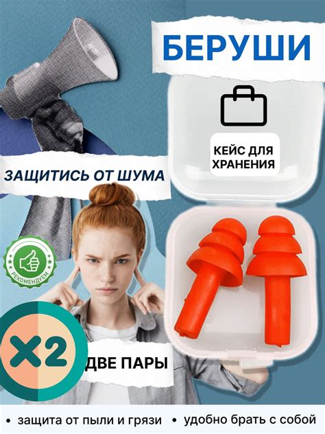 Беруши для сна, стрельбы, самолета, плавания взрослые многоразовые ...