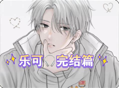 乐可广播剧：在线免费收听全集，尽享声音的盛宴 It168下载站