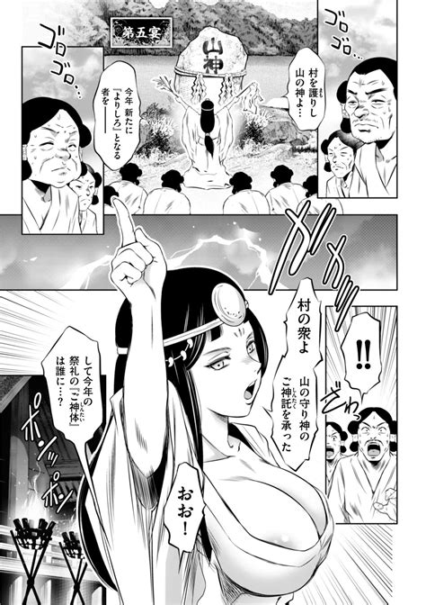 Hirake Mesuiki Chigoku No Mon Page 101 Nhentai Hentai Doujinshi And Manga