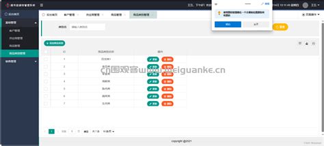 基于spring boot的超市进销存管理系统java出库入库jsp源代码mysql springboot超市进销存管理系统 java