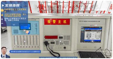 2026消防设施操作员