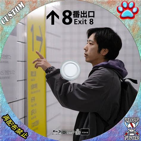 赤髪船長のcustomラベル 2025年10月10日