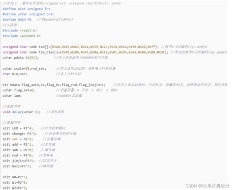 基于单片机智能视力保护台灯控制系统设计基于单片机系统的视力保护智能台灯设计 Csdn博客