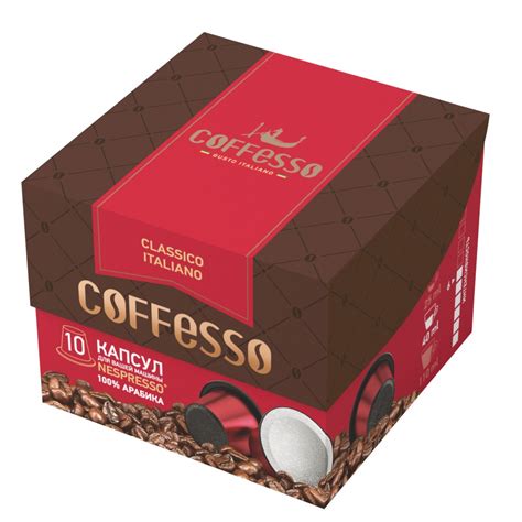 Кофе Coffesso Classico Italiano молотый в капсулах 10 шт 50 г купить с ...
