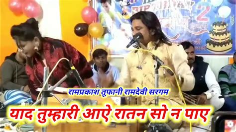 Ramprkashkushwahatoofani Youtube