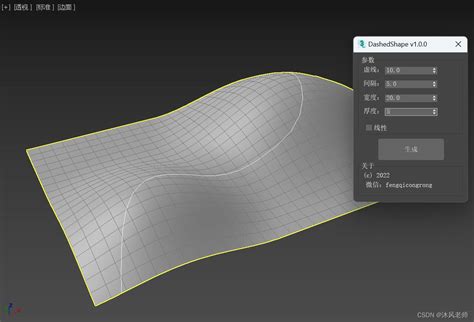 【沐风老师】3dmax实线转虚线插件dashedshape使用教程 Csdn博客
