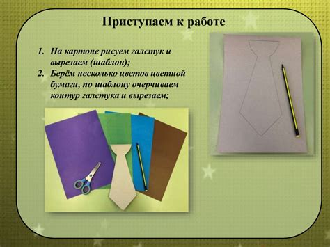 Мастер-класс для родителей с детьми «Сюрприз для папы!» - презентация ...