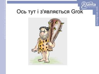 Grok Web Application Framework ODP