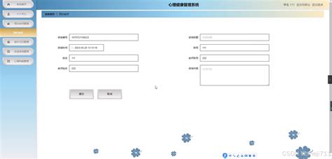 [开题]flask框架心理健康管理系统huytf（程序 论文 python） csdn博客