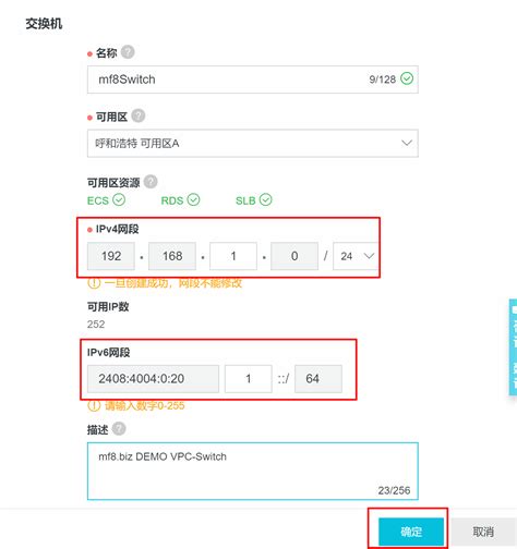 阿里云ecs部署 ipv4 ipv6 双栈实践 新建篇 米饭粑