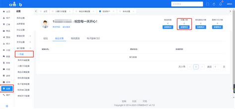 标准版 V50付费采集 Crmeb文档