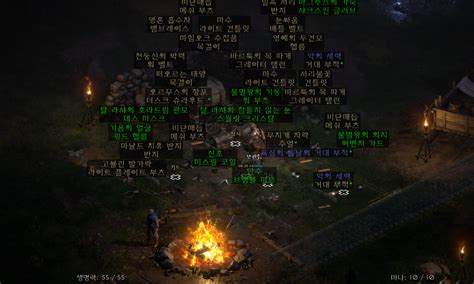 별것아닌 나눔 디아블로 에펨코리아