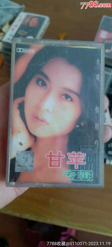 甘萍专辑磁带卡带七市杂货铺【7788收藏收藏热线】