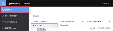 stm32 esp8266连接onenet上传数据 远程控制led灯亮灭（mqtt）本文已参与「新人创作礼」活动，一起开 掘金