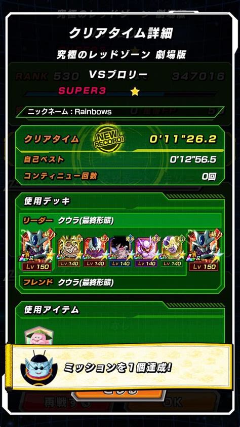 All Red Zone Broly Missions Done R Dbzdokkanbattle