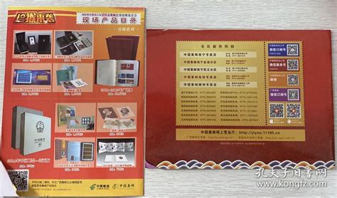 【图】2015年猴票雕刻大师 姜伟杰 南宁见面会手册等4份拍品信息网上拍卖拍卖图片拍卖网拍卖网站