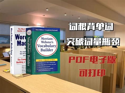 高分宝藏词汇书雅思韦式小绿书＋小白书 知乎