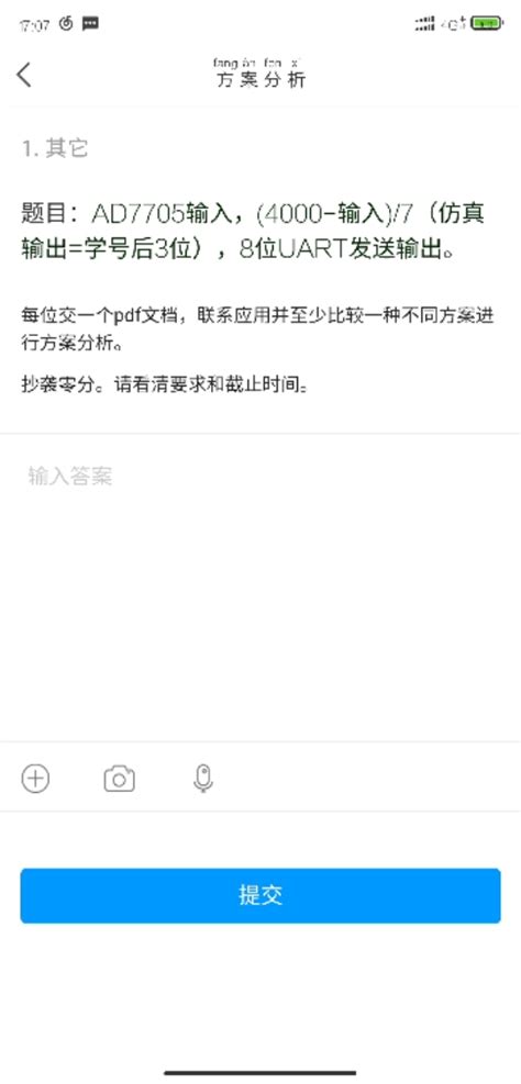 基于fpga的ad7705输入设计vhdl代码quartus仿真ad7705 Fpga Csdn博客