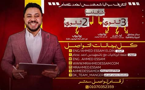 Eng Ahmed Essam Mrahmedessam • Instagram Photos And Videos
