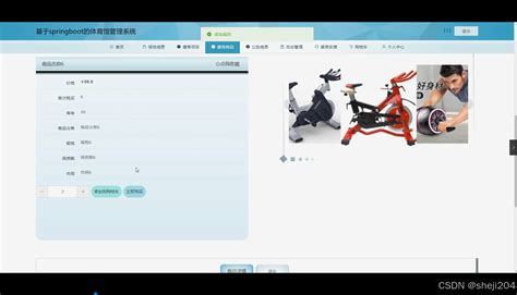 Pythonflask计算机毕业设计体育馆管理系统（程序开题论文） Csdn博客