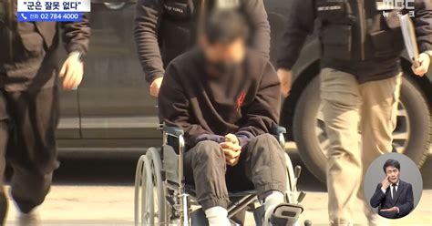 아내에 성인방송 강요 전직 군인 남편‥육군 당시 군은 잘못 없다