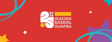 ქუთაისის მე 20 საჯარო სკოლა ქუთაისის მე 20 საჯარო სკოლა