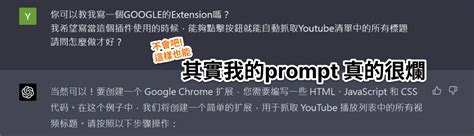 不會寫程式的我也能完成chrome插件嗎？跟chatgpt一起寫程式！ By 狗咪 Medium