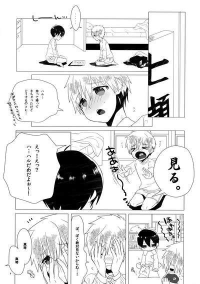 Kodomo Challenge Nhentai Hentai Doujinshi And Manga