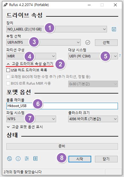 Rufus 와 Hkboot 를 이용해서 Mbr Uefi 모두 부팅할수있는 Usb 만들기
