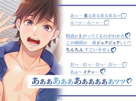ガチ実演 広島弁カワボ男子謎のオナニーグッズ調査報告 身体をはってレビューしたら泣いて笑ってイクときにブヒッとブタ鼻も鳴っちゃう DragonPeach DLsite がるまに