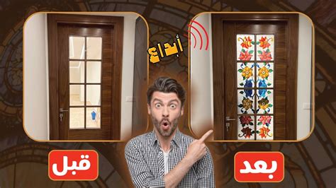أضافة ألوان زجاج لباب منزلك بشكل مبهر وجديد كل ما تريد ان تعرفه عن فن الزجاج الجزء الأول