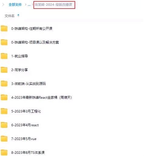 2023年web前端架构师开发视频教程零基础全套自学课程设计编程 我爱测试网