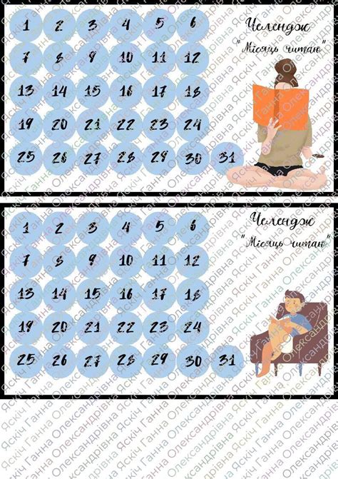 Щоденник читача Ілюстраційний матеріал Ілюстрації НУШ