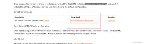 windows安装rabbitmq csdn博客