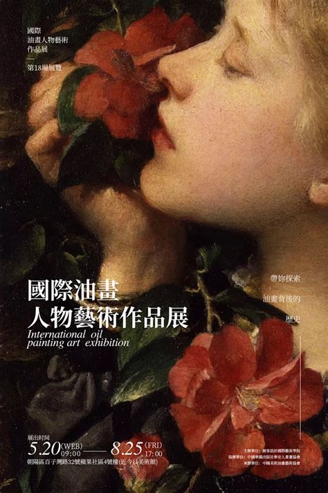 人物油画海报 花瓣网