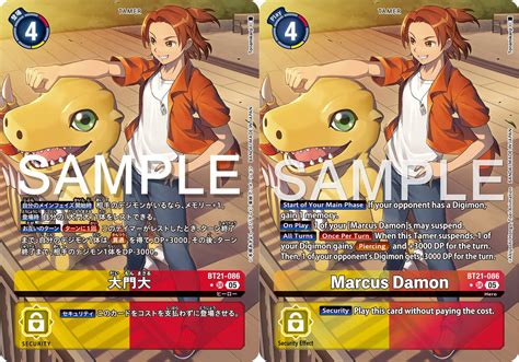 Marcus Digimon Daimon Masaru Marcus Daimon  Daimon Masaru Marcus