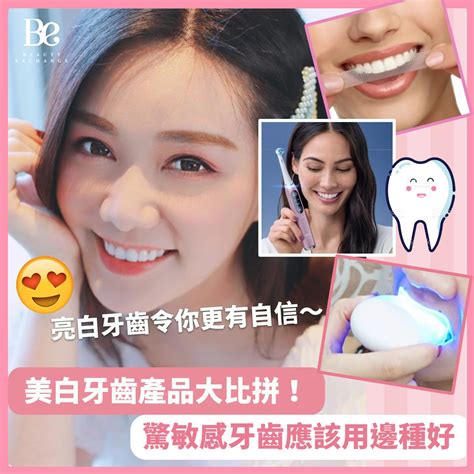 有時候看到女生大笑時露出一口潔白亮麗的牙齒，馬上覺得充滿魅力，好度感提 Hk