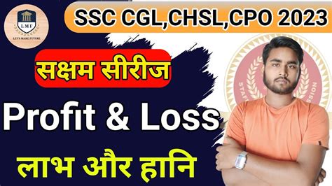 Saksham Series Class 1 Profit And Loss Arthmetic Math Practice
