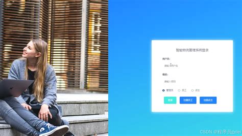 基于python的数据可视化的智能物流管理系统的设计与实现源码lw讲解和调试基于python的物流数据分析可视化系统 Csdn博客