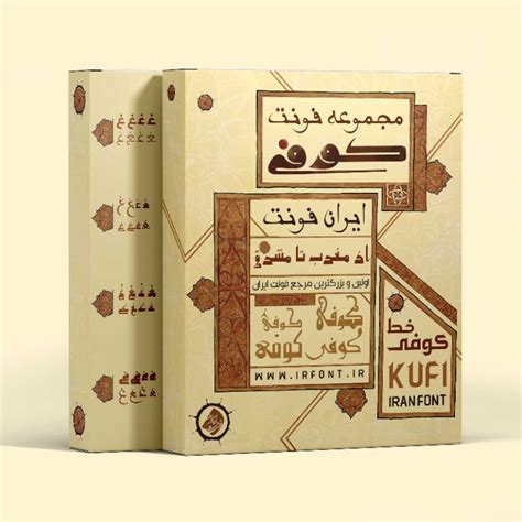 فونت کوفی