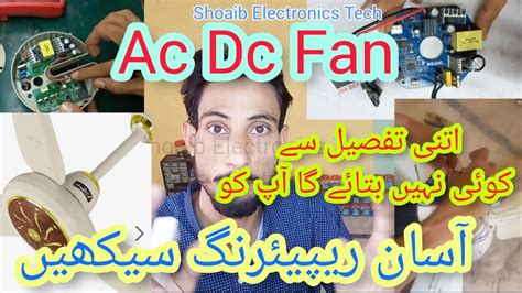 How To Repair AC DC Fan Circuit How To Repair Inverter Fan Circuit Solar Fan Repair Pcb Fan