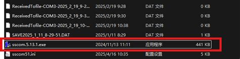 串口调试助手的使用 sscom串口调试助手使用方法 csdn博客
