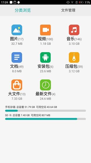 分类文件管理手机版图片预览绿色资源网