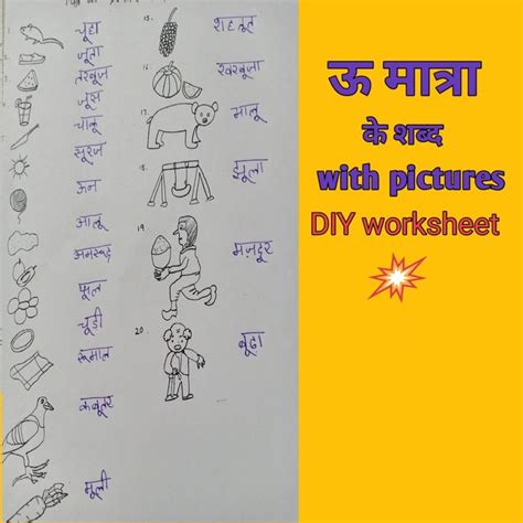 Pin On English Assignment For Class 1