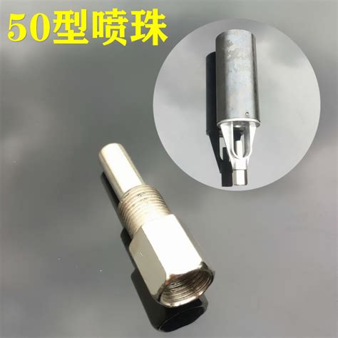 50喷火枪头喷珠电子打火枪头喷珠高温喷枪喷嘴火焰枪配件珠子补漏 虎窝淘