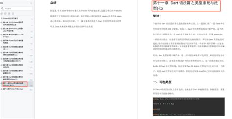 国内用flutter开发多吗?flutter用的人多吗 Csdn博客 国内用flutter开发多吗?flutter用的人多吗 Csdn博客