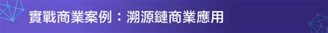 踏入區塊鏈第一步使用 Golang 寫出自己的智能合約 緯育TibaMe 提拔我的學習力 提升職場競爭力